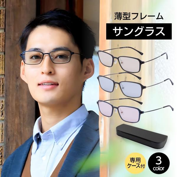 【サイズ】レンズ高さ：35mm フロント幅：141mm ブリッジ幅：17mm レンズ幅：54mm テンプル長さ：145mm【重量】  約15g(デモレンズで測定)【フレームカラー】全3色 C1:マットブラック、C2:アイヴォリーブラック、C...