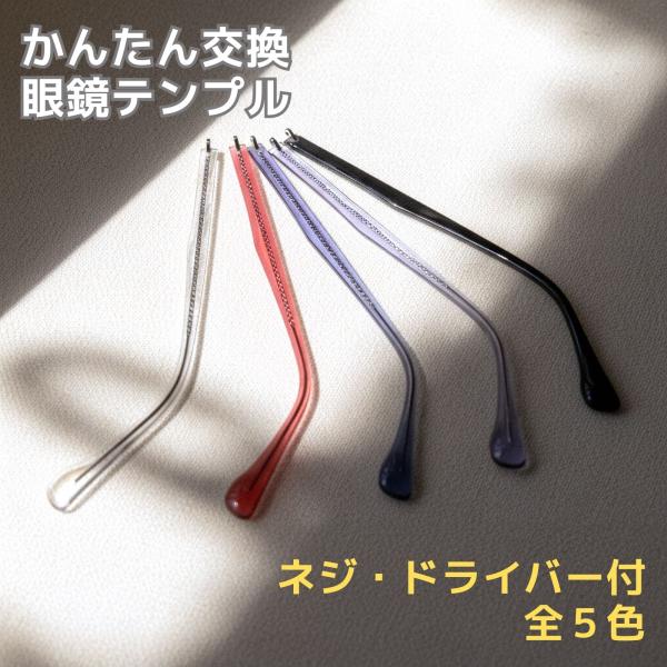 【サイズ】[全長] 140 mm【重量】約4 g（左右ペア）【カラー】全5色（C1：ブラック、C2：スモーク、C3：ネイビー、C4：レッド、C5：クリア）【材質】アセテート【型番】MS-A1