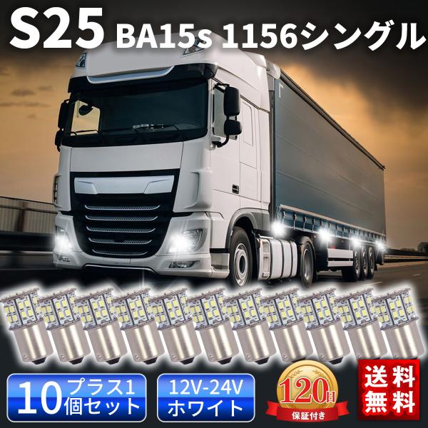 ◇【LED素子50個搭載】・360°全方位照射であなたの車をドレスアップします。◇【明るさ大幅UP】・超高輝度な6000Kホワイト、光束：400ｌｍ◇【省エネ】・消費電力5Wで市販のハロゲン(18W)より省エネルギー◇【長寿命】・50000...