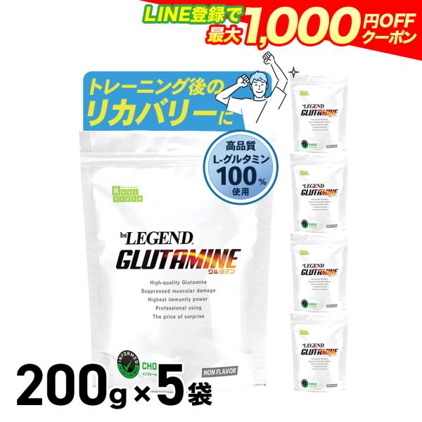 ※スプーンありを購入した場合のスプーン数は1つになります。大人気のビーレジェンドグルタミンがリニューアル！たくさん飲んで毎日のコンディショニングにご活用ください！どんな人が飲めばいいの？・最近疲れやすくなったと感じる・激しい運動後速やかに回...