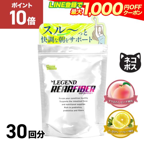 爽やかな酸味が美味しいグレーフルーツ風味と、食物繊維のトロっとした口当たりのすりおろしピーチ風味ハードなトレーニングを行われている方は、高たんぱく質の食生活や体へのストレスなどでめぐりが悪くなり、せっかくのたんぱく質中心の食生活が無駄になっ...
