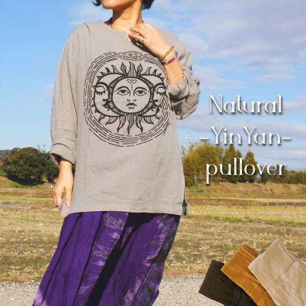 手描き風の陰陽デザインがおしゃれなコットンプルオーバー♪お好みのボトムに合わせてすぽっと被るだけで、リラックス気分満点の楽ちんシャツ「クルタ」です。使いやすいシンプルカラーや、ユニセックスで楽しめるゆったり着心地も魅力です◎ナチュラルで軽い...