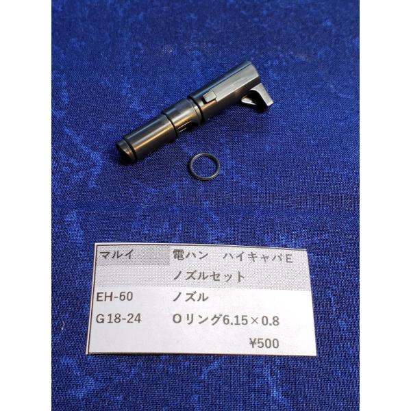 電動ハンドガン補修用パーツ　保守部品　修理用パーツ　修理用部品　純正パーツ 純正部品  マルイ純正 修理用の必須パーツですこの機会にどうぞよろしくお願いいたします　クリックポストで発送致します 定価+消費税+出品手数料＝出品金額となります店...