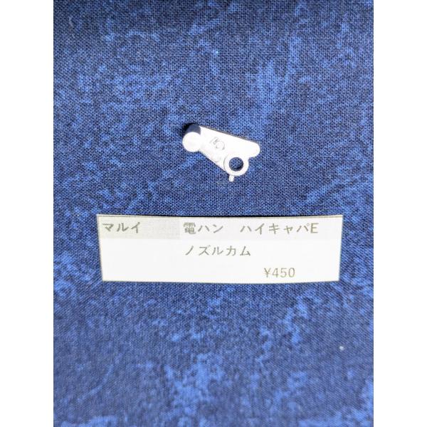 東京マルイ製　電動ハンドガン　ハイキャパＥ用　補修用パーツ　保守部品　修理用パーツ　修理用部品　純正パーツ 純正部品  マルイ純正 修理用の必須パーツですこの機会にどうぞよろしくお願いいたします　クリックポストで発送致します 定価+消費税+...