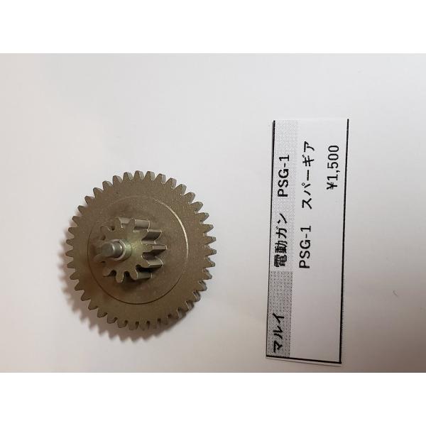 PSG-1用パーツ　PSG1補修用パーツ　保守部品　修理用パーツ　修理用部品　純正パーツ 純正部品  マルイ純正 修理用の必須パーツですこの機会にどうぞよろしくお願いいたします　クリックポストで発送致します 定価+消費税+出品手数料＝出品金...
