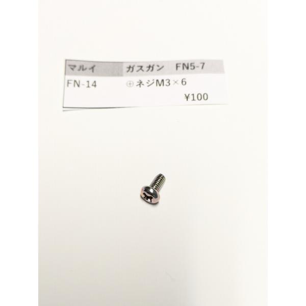 補修用パーツ　保守部品　修理用パーツ　修理用部品　純正パーツ 純正部品  マルイ純正 修理用の必須パーツですこの機会にどうぞよろしくお願いいたします　クリックポストで発送致します 定価+消費税+出品手数料＝出品金額となります店舗情報　インド...