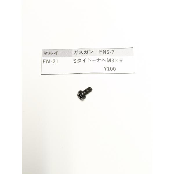 補修用パーツ　保守部品　修理用パーツ　修理用部品　純正パーツ 純正部品  マルイ純正 修理用の必須パーツですこの機会にどうぞよろしくお願いいたします　クリックポストで発送致します 定価+消費税+出品手数料＝出品金額となります店舗情報　インド...