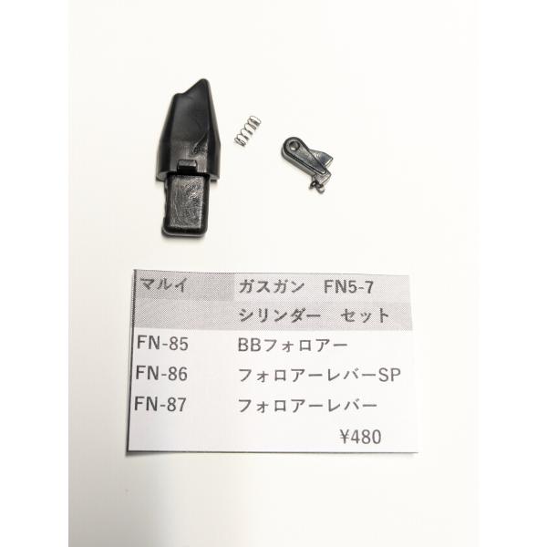 補修用パーツ　保守部品　修理用パーツ　修理用部品　純正パーツ 純正部品  マルイ純正 修理用の必須パーツですこの機会にどうぞよろしくお願いいたします　クリックポストで発送致します 定価+消費税+出品手数料＝出品金額となります店舗情報　インド...