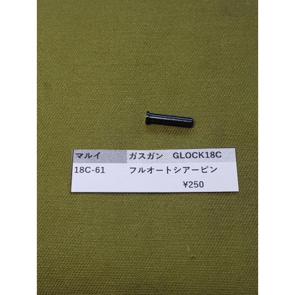 東京マルイ製　ガスBLK   補修用パーツ　保守部品　修理用パーツ　修理用部品　純正パーツ 純正部品  マルイ純正 修理用の必須パーツですこの機会にどうぞよろしくお願いいたしますクリックポストで発送致します 定価+消費税+出品手数料＝出品金...