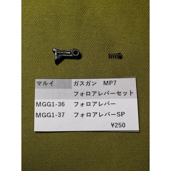 東京マルイ　ガス MP7A1用   補修用パーツ　保守部品　修理用パーツ　修理用部品　純正パーツ 純正部品  マルイ純正 検索　ガスBLK　ガスブローバック　MP7　H&amp;K補修用パーツ　保守部品　修理用パーツ　修理用部品　純正パーツ...