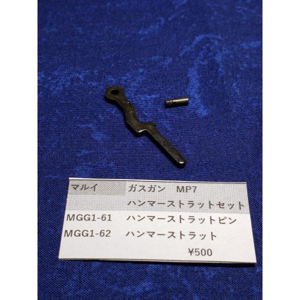 東京マルイ　ガス MP7A1用　検索　ガスBLK　ガスブローバック　MP7　H&amp;K   補修用パーツ　保守部品　修理用パーツ　修理用部品　純正パーツ 純正部品  マルイ純正 修理用の必須パーツですこの機会にどうぞよろしくお願いいたし...