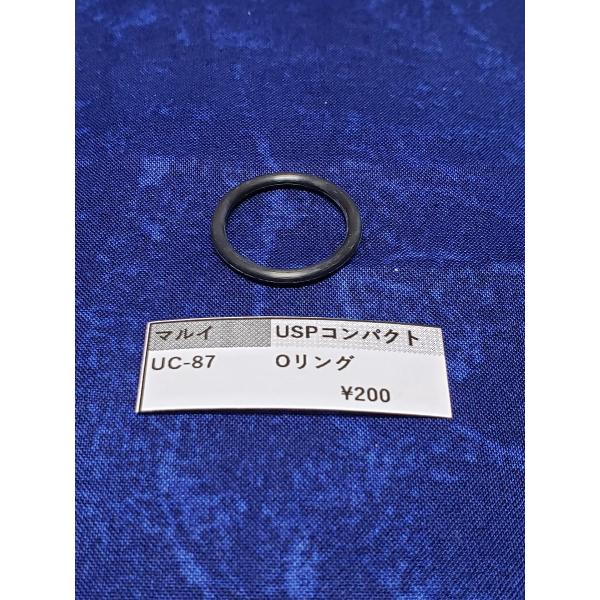 東京マルイ製　ガスガン　USPコンパクト用補修用パーツ　保守部品　修理用パーツ　修理用部品　純正パーツ 純正部品  マルイ純正 修理用の必須パーツですこの機会にどうぞよろしくお願いいたします　クリックポストで発送致します 定価+消費税+出品...