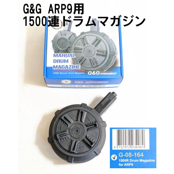 電動ガン用マガジン検索情報インドアサバイバルゲームフィールド　R-GUNstudioミリタリー＆ガンショップ　りあるほびー（リアルホビー・REALHOBBY）福島県いわき市