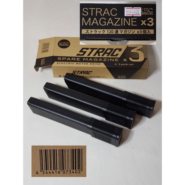 KSC製　電動　STRAC用　120連スペアマガジン3個パック　ストラック箱から出して簡易包装にて発送致します検索情報インドアサバイバルゲームフィールド　R-GUNstudioミリタリー＆ガンショップ　りあるほびー（リアルホビー・REALH...
