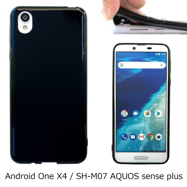 Android One X4 / SH-M07 AQUOS sense plus 黒TPU ソフトケース ソフトカバー ケース カバー androidonex4 shm07 X4ケース X4カバー SH-M07ケース SH-M07カバー s...