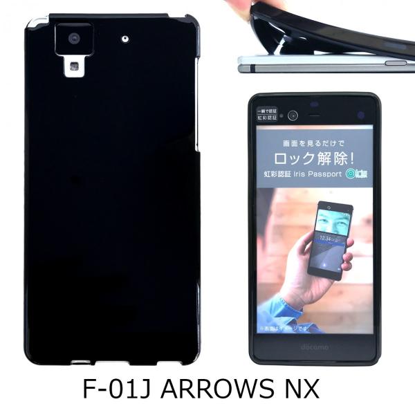 F-01J ARROWS NX 黒TPU ソフトケース ソフトカバー ケース カバー f01jケース  f01jカバー f-01jケース f-01jカバー アローズ arrows nx docomo アローズnx f01j スマホケース ス...