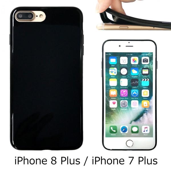 iPhone 8 Plus / iPhone 7 Plus 【 黒TPU 】 ソフトケース ソフトカバー ケース カバー やわらかい tpu ( ブラック 黒 ) black :rs ...
