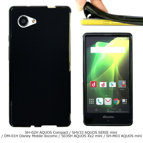 SH-02H AQUOS Compact SHV33 AQUOS SERIE mini DM-01H Disney Mobile docomo 503SH AQUOS Xx2 mini SH-M03 AQUOS mini 黒TPU ソフトケ...