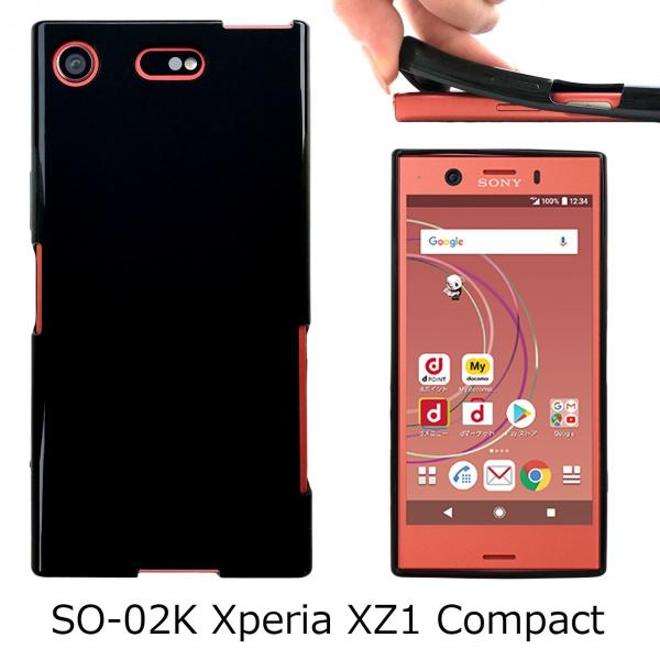 SO-02K Xperia XZ1 Compact 黒TPU ソフトケース ソフトカバー ケース カバー so02kケース so02kカバー so-02kケース so-02kカバー so02k xperia xz1 compact xper...