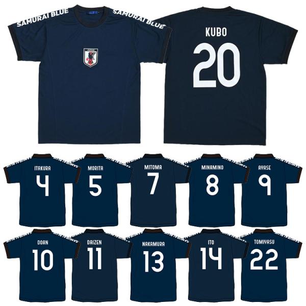 JFA公式ライセンス商品 プレイヤーズ プラクティスTシャツ#4 板倉滉 / #5 守田英正 / #7 三苫薫 / #8 南野拓実 / #9 上田綺世 / #10 堂安律 / #11 前田大然 / #13 中村敬斗 / #14 伊東純也 /...