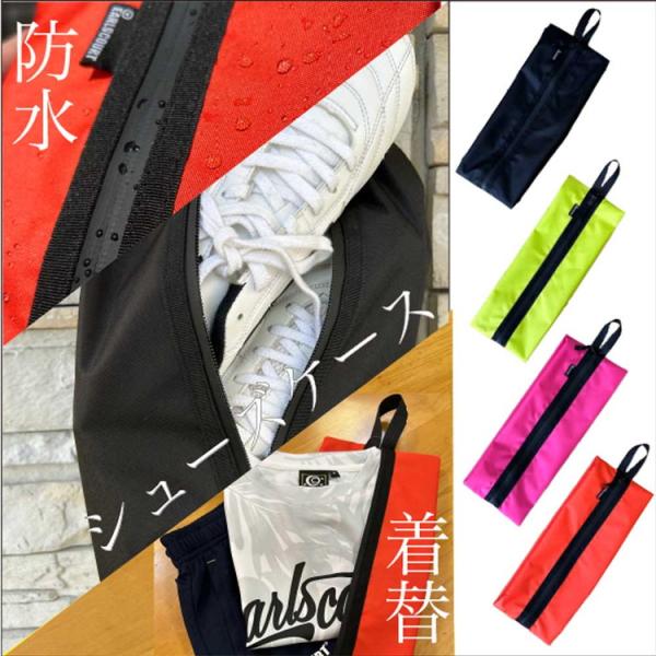 撥水加工が施されている防水マルチケース。ファスナーは止水ファスナーを使用しているので水の侵入を防ぎます。●様々な使用用途・プール用品など濡れたものを収納する用・合宿・遠征の時の着替え等小分け用・シューズケースなどなど素材：ポリエステル100...