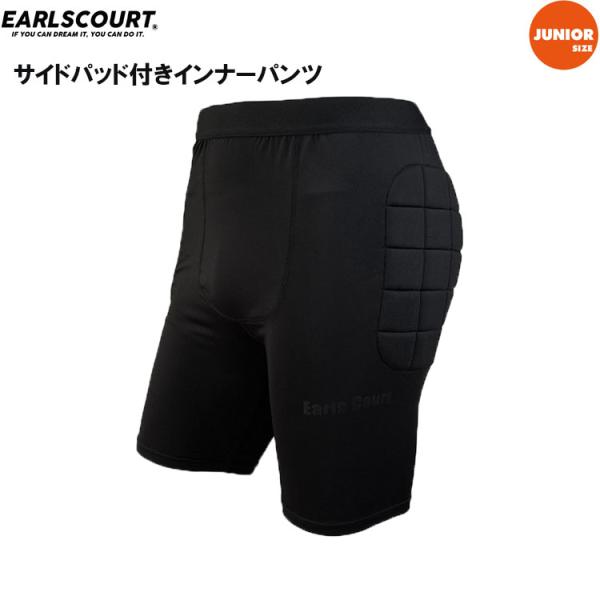 JR Jr ジュニア KIDS Kids 子供用 子供 小学生サイドパッド付きインナーパンツアールズコートインナーシリーズ怪我防止用パッドを使用した機能性インナーパンツジュニアサイズ〜大人サイズまで完備サッカーのGK用パッドとしても使用可能...