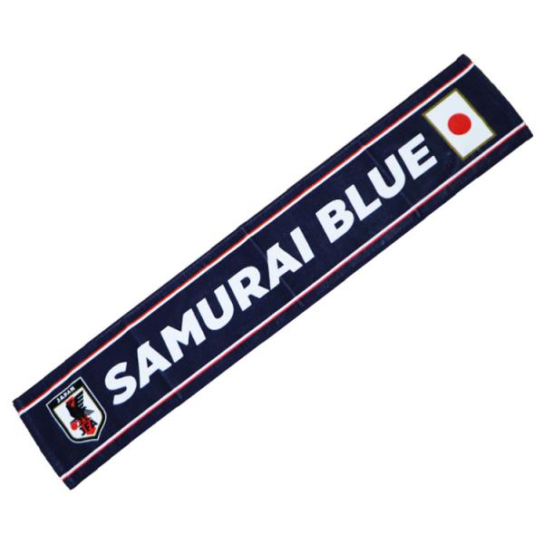 JFA公式ライセンス商品 ファングッズSAMURAI BLUEの応援には欠かせない定番アイテムのベーシックタオルマフラー。応援アイテムとしてもギフトとしてもオススメです。素材：綿100％サイズ：約 W1100×H200mm●追跡可能メール便...