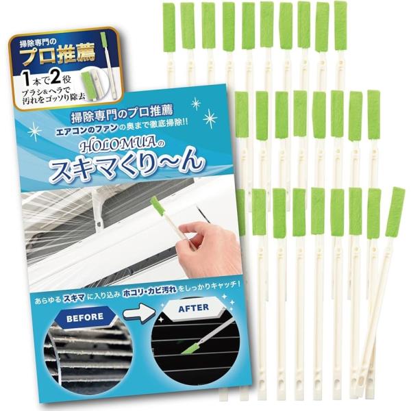 バリエーションコード : 2B2Q8XUS4W・v「掃除専門プロの家事代行業者 推薦」HOLOMUAの エアコン掃除 ブラシ は毎日のお掃除を簡単でラクにして頂くために日本企業が商品開発を行っています。上質なフランネル素材を採用することで、...