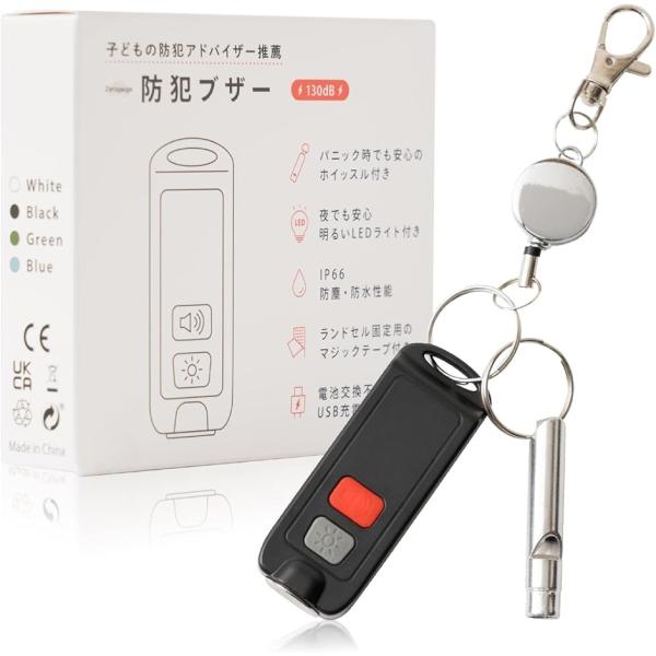 バリエーションコード : 2B2QL9YJL2「ホイッスルつきだから犯罪時のパニック状態でも安心」恐怖で声が出なかったり、思考がマヒして防犯ブザーを操作できなくても、ホイッスルがあるので、周囲に助けを求めることができます。子供の防犯の専門家...