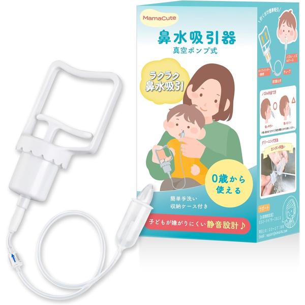 バリエーションコード : 2BJ5C3OWCP0歳〜7歳程度のお子様向けです。大人用ではありません。静音設計となっており、鼻水吸引器の騒音を嫌がるお子様に最適です。使用後はノズルとノズルケースを洗うだけなので、管理が簡単です。また、ノズル、...