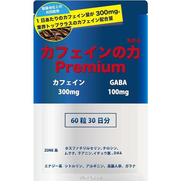 ・お仕事、お勉強、眠気覚まし、スポーツの前にカフェイン＆エナジー＆集中サポートの摂取に。「1日分のカフェイン300mg」が配合され安全性にこだわり、国内工場で徹底された品質管理のもと製造されたカフェインサプリメントです。・お客様の大切な身体...