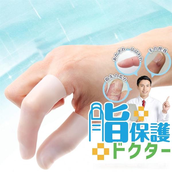 バリエーションコード : 2B4INIPJNS指先を使うすべての作業において優れた指サックです。指保護ドクターは特許庁にて商標登録済みです。バレーボール、バスケットなどのスポーツにも使用できます。水洗い可能なので洗濯ネットに入れて丸洗いでき...