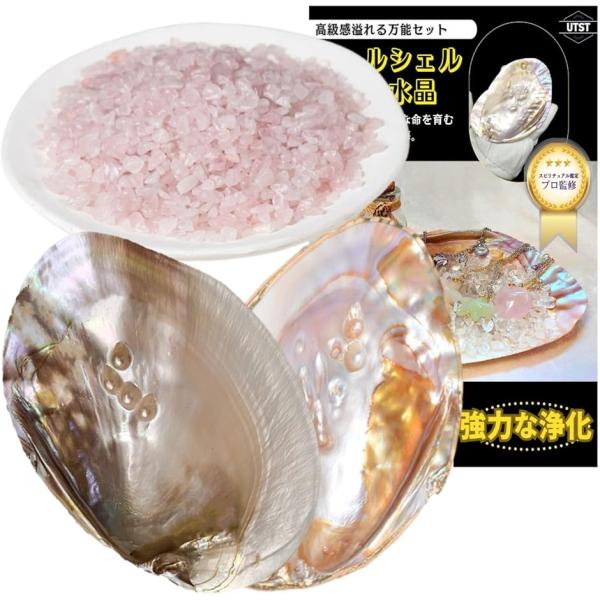 バリエーションコード : 2BJ4S5VN44・浄化皿の貝殻2枚とさざれ石100ｇのセットです。天然石のアクセサリー・ブレスレット・パワーストーン・クラスター・ポイントクラスター・セージの葉を焚く・クリスタルの浄化用としてお使いください。・...