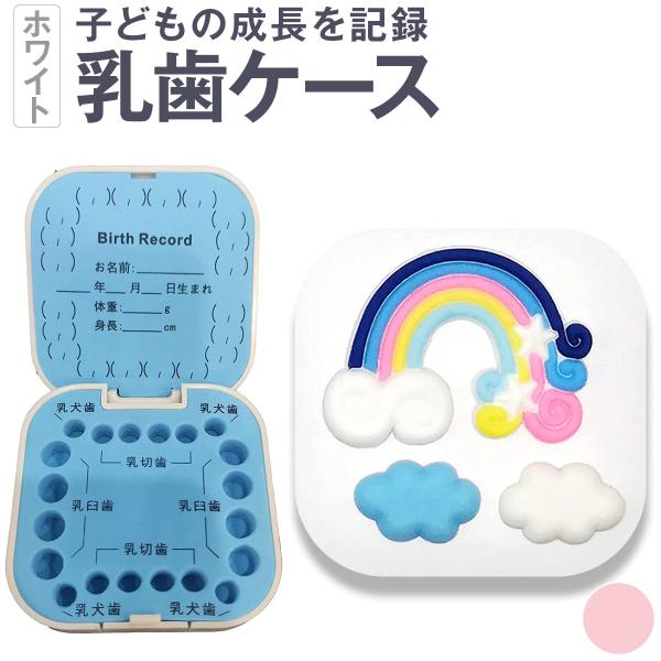 バリエーションコード : 2B948J0TH2・乳歯ケースは、子どもの乳歯を保管するためのメモリアルボックスです。上部に乳歯が抜けた日付を書き込んでき、下部に20本すべての乳歯が保管できます。子どもの成長をしっかりと記録することが可能です。...
