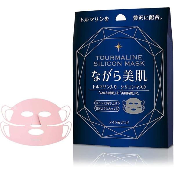 バリエーションコード : 2B62RH55DD・「トルマリン配合のシリコンマスク」たっぷり発汗。トルマリンの遠赤外線とマイナスイオンが、パックしたお顔をじんわり温めて包みます。・「化粧水/美容液はそのまま使用OK」お肌にいつもの化粧水や美容...