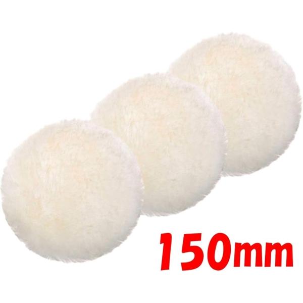 バリエーションコード : 2B650XRWSQ・125mm / 150mm サイズ2展開 の羊毛ウールバフです。・切削力に優れたウールタイプのため、自動車、バイク塗装仕上げ、研磨、艶出し、ペーパー目消し、傷消しに最適です。・主に中目から細目...