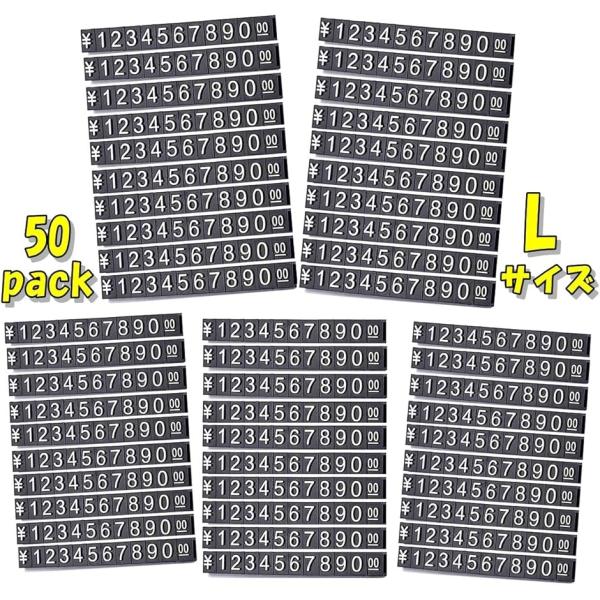 バリエーションコード : 2B65CVS289・v「セット内容」12ピース ￥/1/2/3/4/5/6/7/8/9/0/00 x 50 セット・v「サイズ」（約）全長78mm、単粒高 9mm、幅 7mm「 材料」ABS プラスチック 「重量...