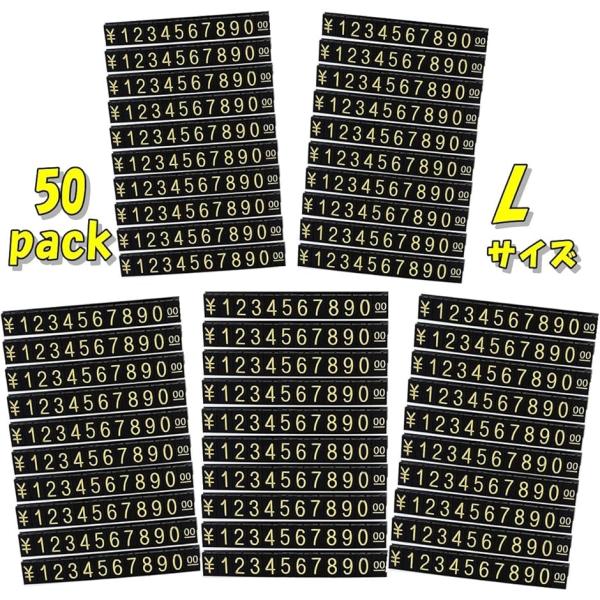 バリエーションコード : 2B65CVS289・v「セット内容」12ピース ￥/1/2/3/4/5/6/7/8/9/0/00 x 50 セット・v「サイズ」（約）全長78mm、単粒高 9mm、幅 7mm「 材料」ABS プラスチック 「重量...