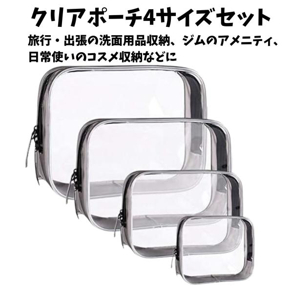 「4サイズを使い分けられる」XL・L・M・S の4種類のサイズがセットになっており、目的や荷物量に合わせて使い分けできます。スキンケア用品、コスメ、ガジェット、小物まで収納できるため、旅行や出張だけでなく普段使いにも便利です。「防水性素材P...