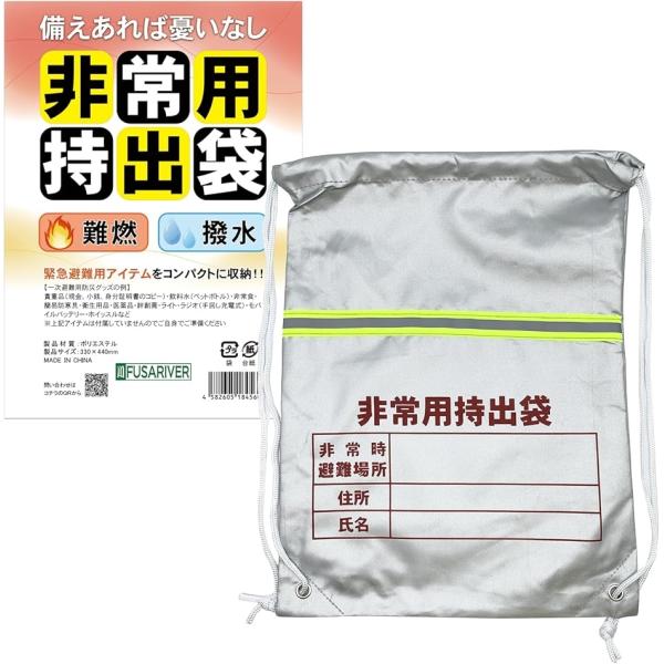 バリエーションコード : 2BUKU3SWLIサイズ： 330x440mm　防災リュックのみです。（中身の避難グッズはご自身でお買い求めください。）難燃素材：通常より燃えにくい素材で安心して使えます。両手が自由になるリュック仕様：背負えるデ...
