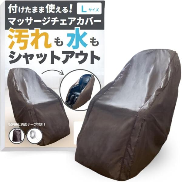 バリエーションコード : 2B90Y8RYQQ「前開きチャックでスムーズな装着」 マッサージチェアカバーの中でも珍しい「前開きチャック」付きのデザインで、カバー全体を外す手間をかけずに、チャックを開けるだけでいつでもチェアを使用可能です。日...