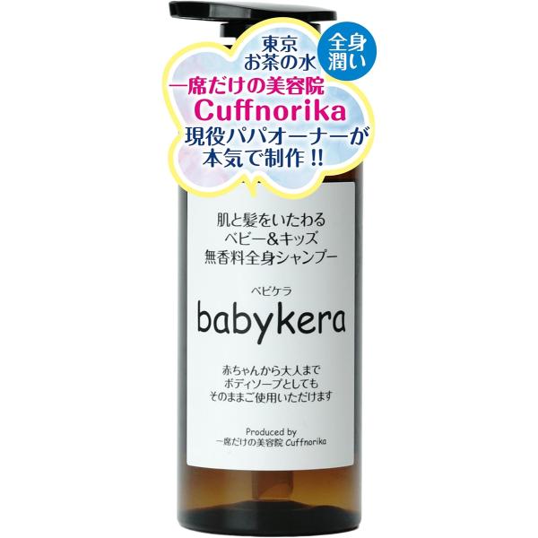 バリエーションコード : 2B99DRR9G5「現役美容師が本気で開発］ お肌に悩める全ての赤ちゃん・我が子の肌へ一切の妥協してい ない 美容室専売品のクオリティベビーソープです。赤ちゃんのデリケートな肌をやさしく洗 い、肌バリアを守ります...