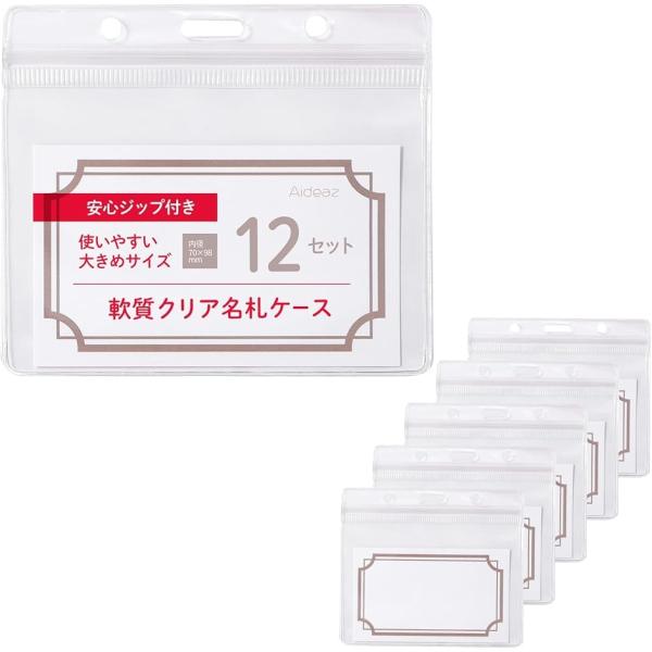 バリエーションコード : 2B9466OFLF「名刺サイズがゆったり入る、大きめのセキュリテジップ付ホルダー」両面クリアでスタイリッシュ、ジップ付きで機能性も兼ね備えたホルダーです。一般的なカードはもちろん名刺サイズもゆったり収納出来るので...