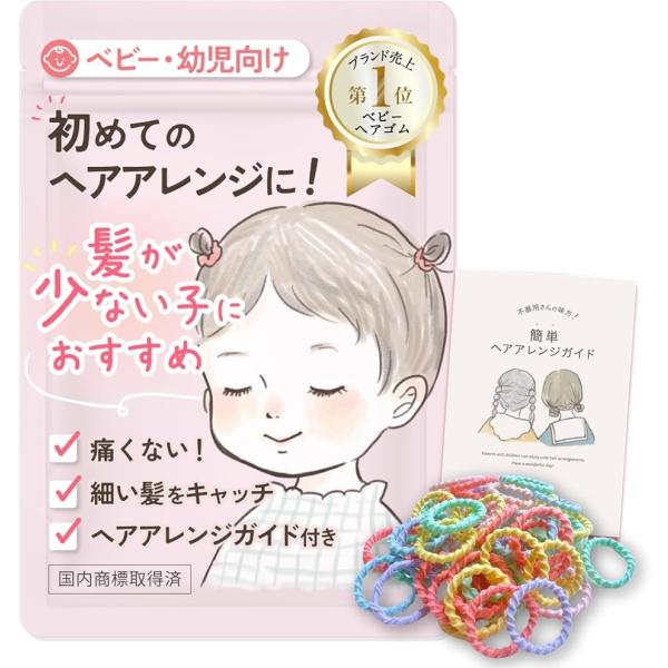 バリエーションコード : 2BKIRH5LTK「髪の毛の少ない子供専用ヘアゴム」独自のギザギザで髪が少なくても結びやすい。 ゴムが小さめで伸縮性があり、細く少ない髪でもしっかりホールド。結びやすくほどけにくいので、元気に遊んでも崩れにくい。...