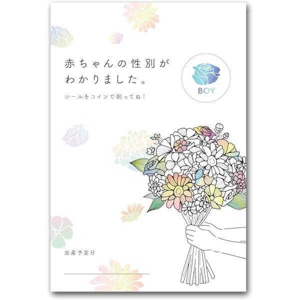 今、SNSで話題の赤ちゃんの性別を発表する「ジェンダーリビール」に使用するカード。「男の子」・「女の子」・「free（手書き）」の中の同じ種類のカード3枚入り。（3種類のカードが入っている訳ではありません）3枚あるので、パパと両家のおじいち...