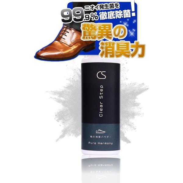 本格的な消臭効果に加え、天然成分100％使用で靴と足に優しいパウダータイプの靴の消臭パウダーです。頑固なニオイにも対応し、靴の匂い消し・ベタつき・除菌・抗菌に効果を発揮します。靴の中に撒くだけで、サラサラ快適な足元環境が続きます。無香料で高...