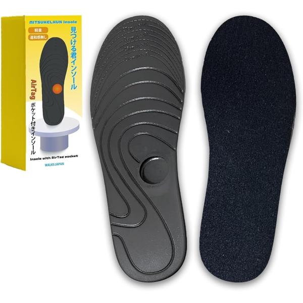 エアタグポケット付きインソールインソールの裏面には、両足ともAirTagを入れる穴がありますが、1つは付属のウレタンを入れてください。その際に、お客様ご自身で必ずカットして入れるようにしてください。