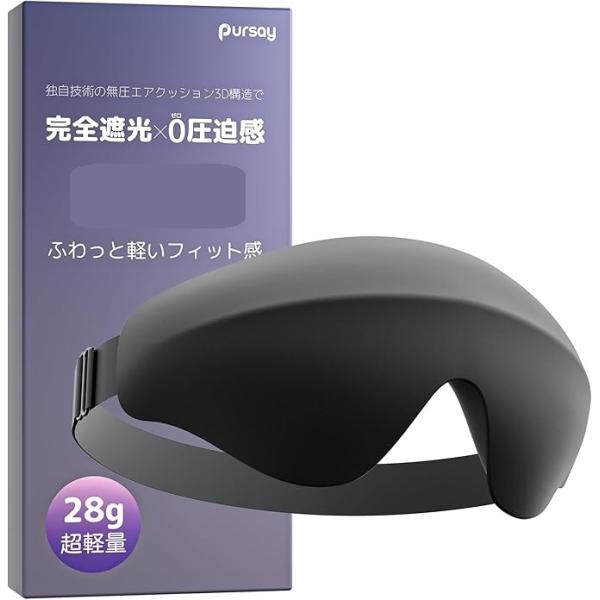 バリエーションコード : 2BUY20CG5D「新開発の無圧エアクッション遮光構造」異なる日本人の顔の輪郭でも遮光の効果に達するため、「AI-3DSCAN TECH」技術に基づいて、Pursay睡眠用アイマスクは独自技術の無圧エアクッション...