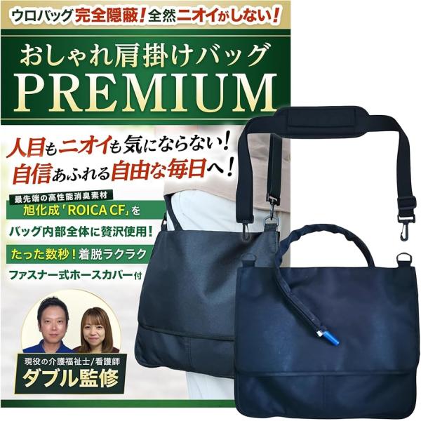 バリエーションコード : 2B9C0NGS2X「現役の看護師・介護福祉士によるW監修」 「ウロバッグユーザーの方々に自信と自由をお届けして、たくさんの人に笑顔になってほしい」 そんな想いから生まれたウロバッグカバーです。介護医療の現場で日々...