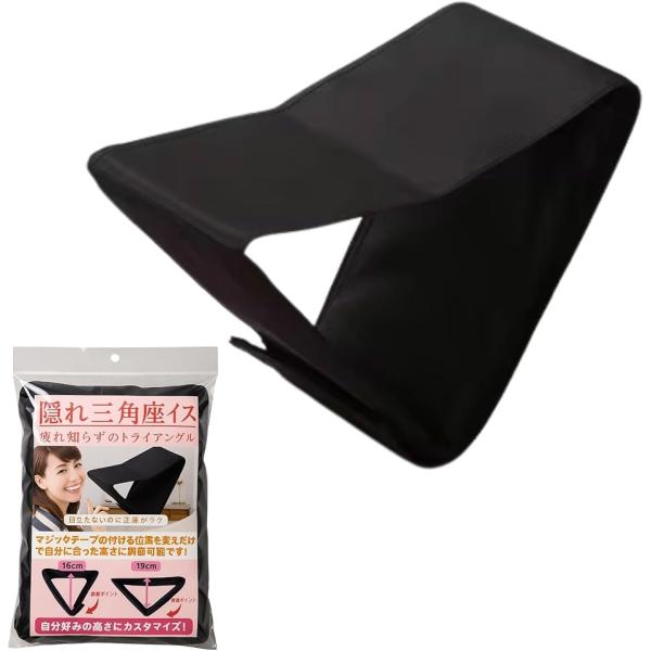 「ポイント1」長時間の正座でも“しびれにくい”三角構造 三角の支点で腰と脚のバランスを整え、足の圧迫を軽減。正座がつらい方・膝や腰に負担をかけたくない方に最適です。「ポイント2」面ファスナーで高さ調整（13〜16cm） 底面の面ファスナーで...